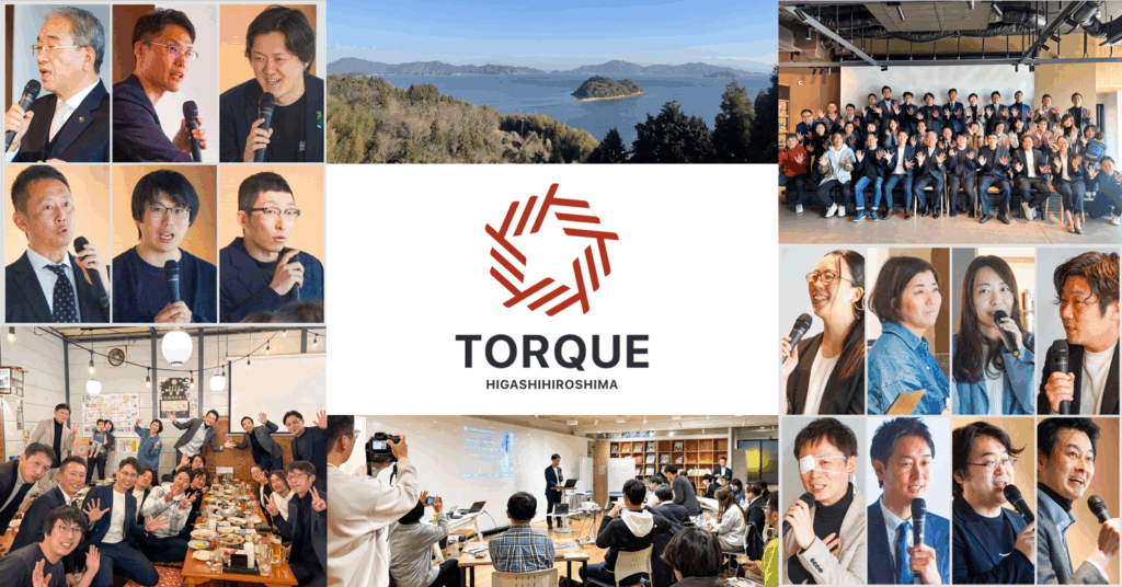 【事例紹介】東広島市「地域共創型課題解決事業（通称：TORQUE [トルク] 事業）」について（令和4～6年度の活動まとめ） ｜ 働き方と組織の未来｜Work Design Lab（ワーク ...